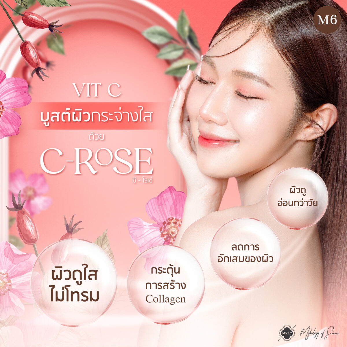 Product C-Rose - MYSC